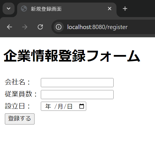 【Spring Boot入門】#1 Spring Boot + Thymeleafで新規登録画面を作成する #初心者 - Qiita