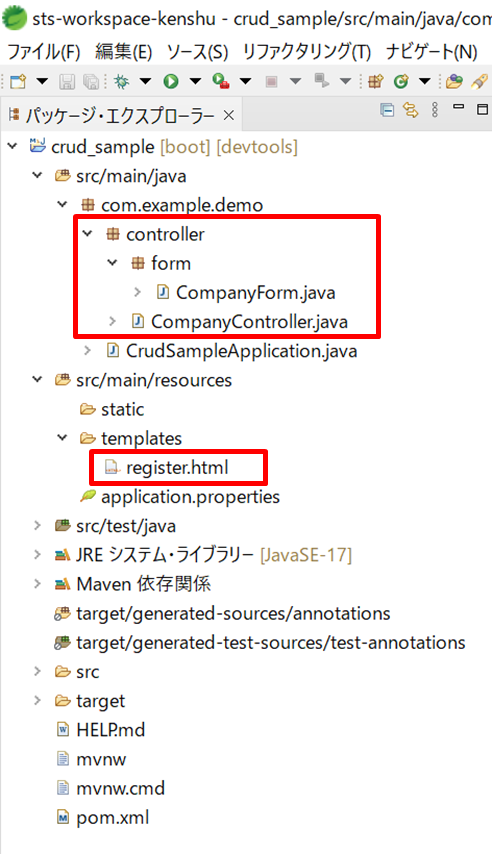 【Spring Boot入門】#1 Spring Boot + Thymeleafで新規登録画面を作成する #初心者 - Qiita