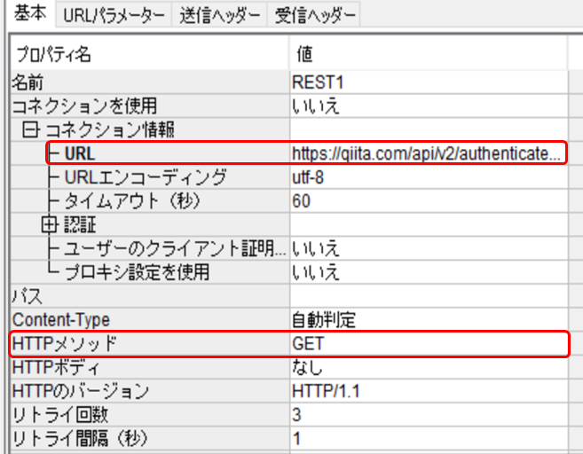 ASTERIA WarpのREST機能で実現するWEBデータ連携 ～Qiita APIと繋いでみた～ #初心者 - Qiita