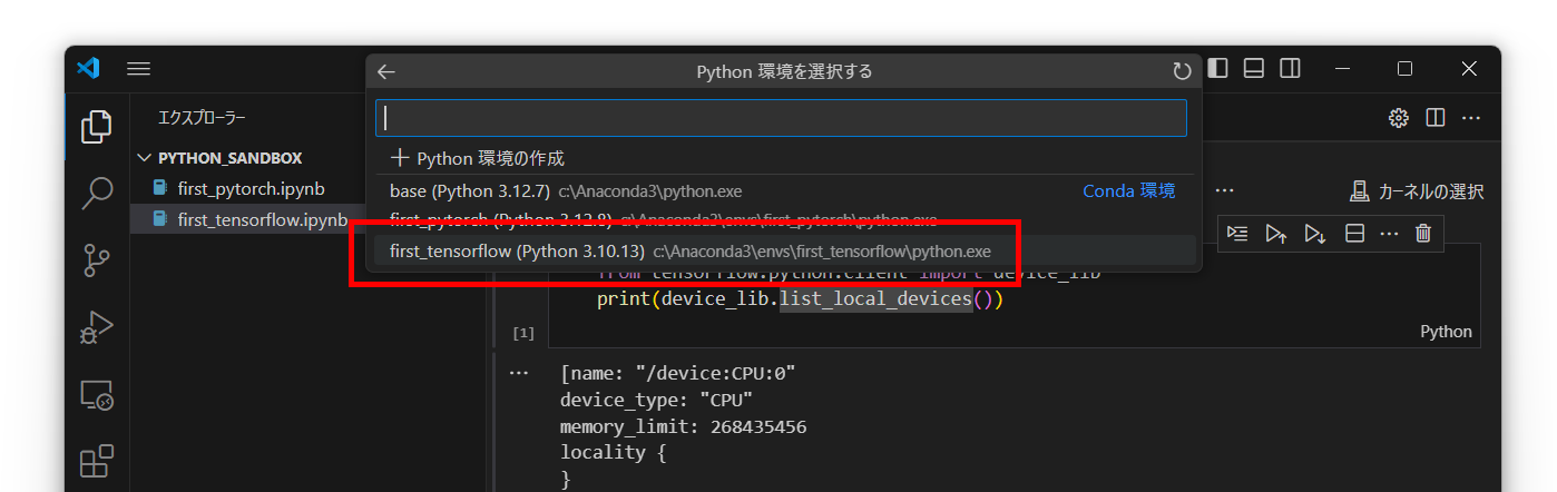 はじめてWindows11上でPythonのプログラミングをしたい方へ向けた：Anaconda × PyTorch / Tensorflow on Win11 の開発環境を構築する手順 ...