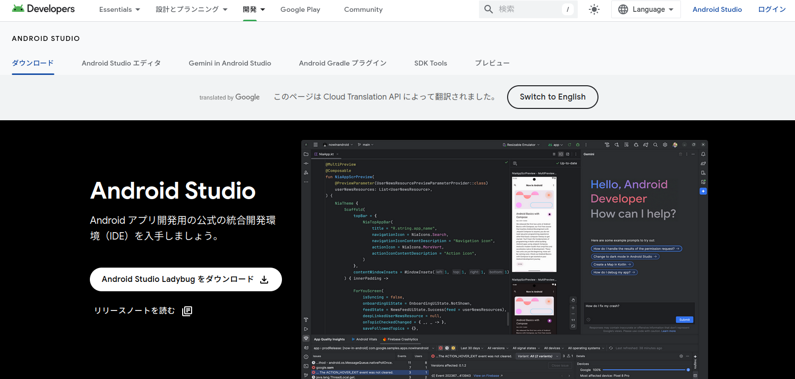LinuxであるUbuntu 22.04LTS上にAndroidアプリの開発環境を構築する #AndroidStudio - Qiita