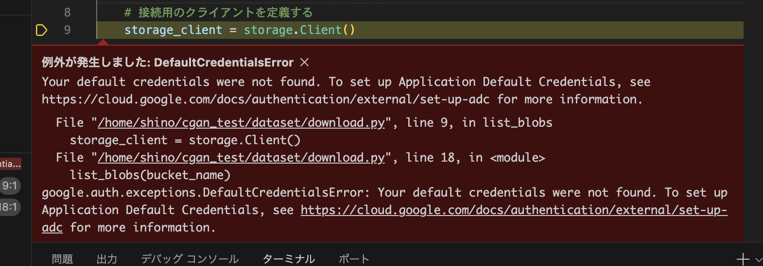 Google Cloud Storage上の特定のバケットに格納されているファイルの一覧をPythonで表示し、gcloud CLIでダウンロードする #GoogleCloud - Qiita