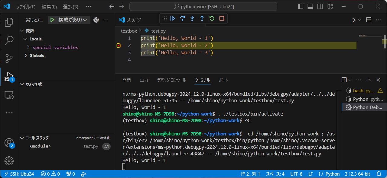 VSCodeでWindowsからリモートのUbuntu24.04上にあるPythonコードをデバッグする #Python3 - Qiita