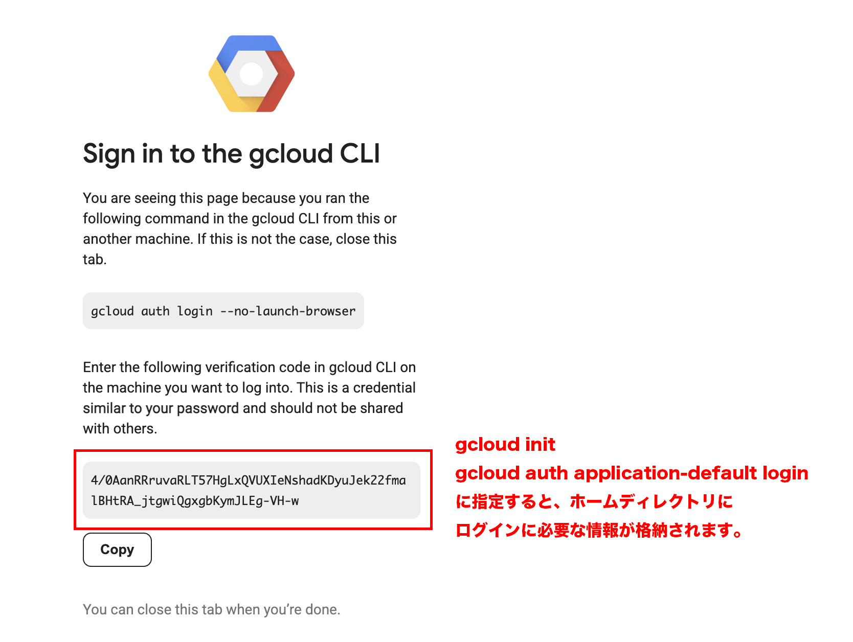 Google Cloud Storage上の特定のバケットに格納されているファイルの一覧をPythonで表示し、gcloud CLIでダウンロードする #GoogleCloud - Qiita
