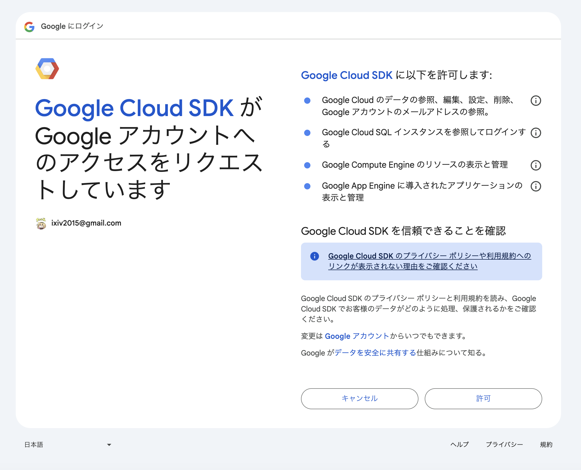 Google Cloud Storage上の特定のバケットに格納されているファイルの一覧をPythonで表示し、gcloud CLIでダウンロードする #GoogleCloud - Qiita