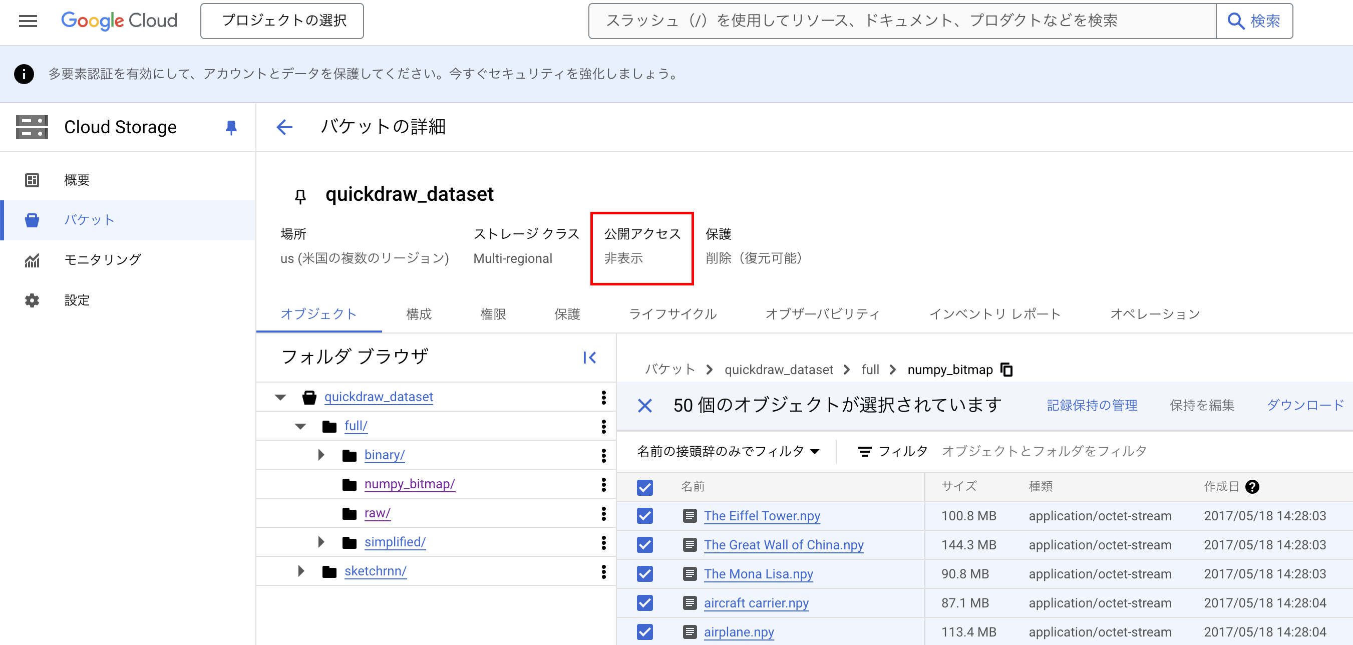 Google Cloud Storage上の特定のバケットに格納されているファイルの一覧をPythonで表示し、gcloud CLIでダウンロードする #GoogleCloud - Qiita