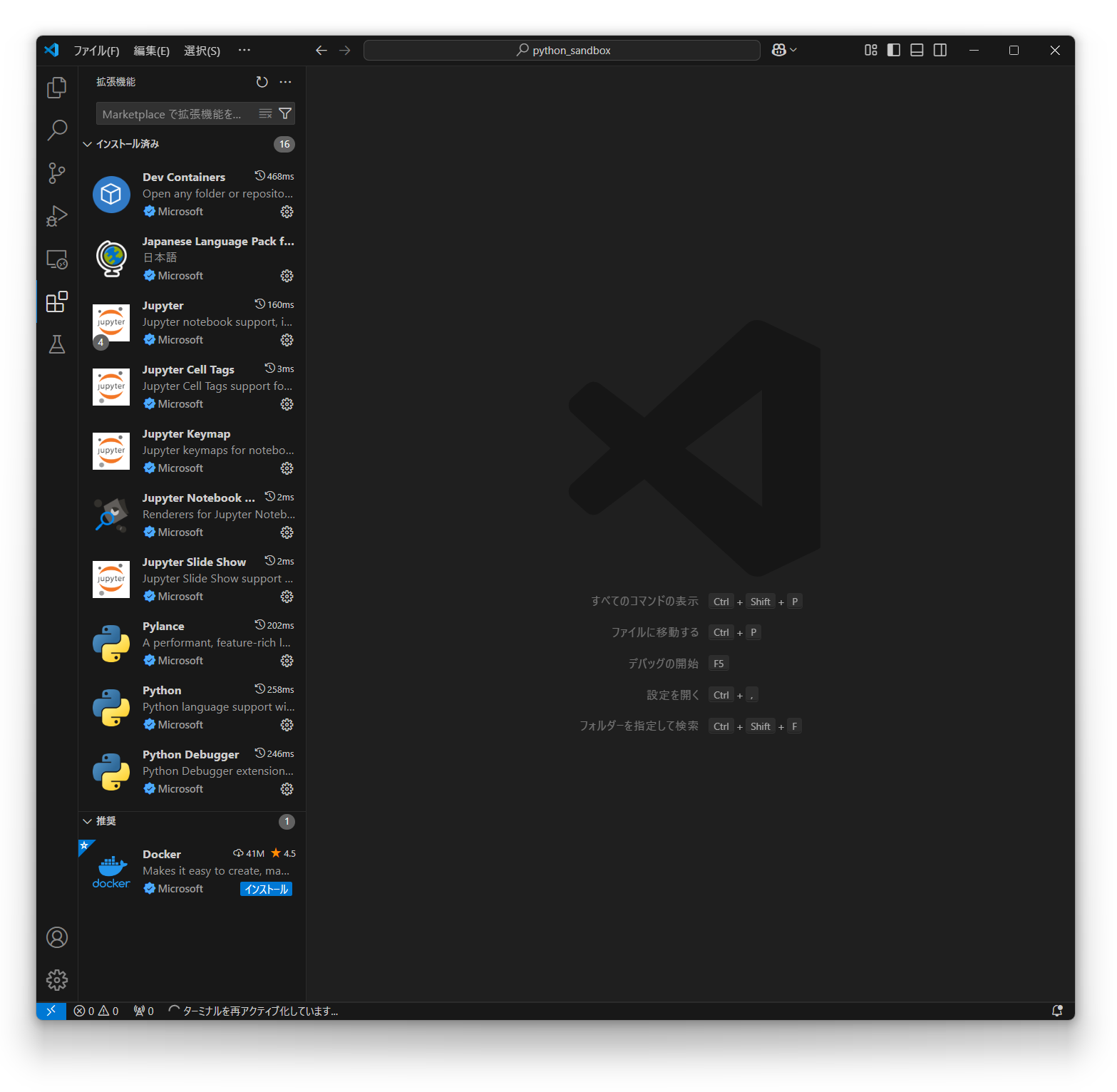 はじめてWindows11上でPythonのプログラミングをしたい方へ向けた：Anaconda × PyTorch / Tensorflow on Win11 の開発環境を構築する手順 ...