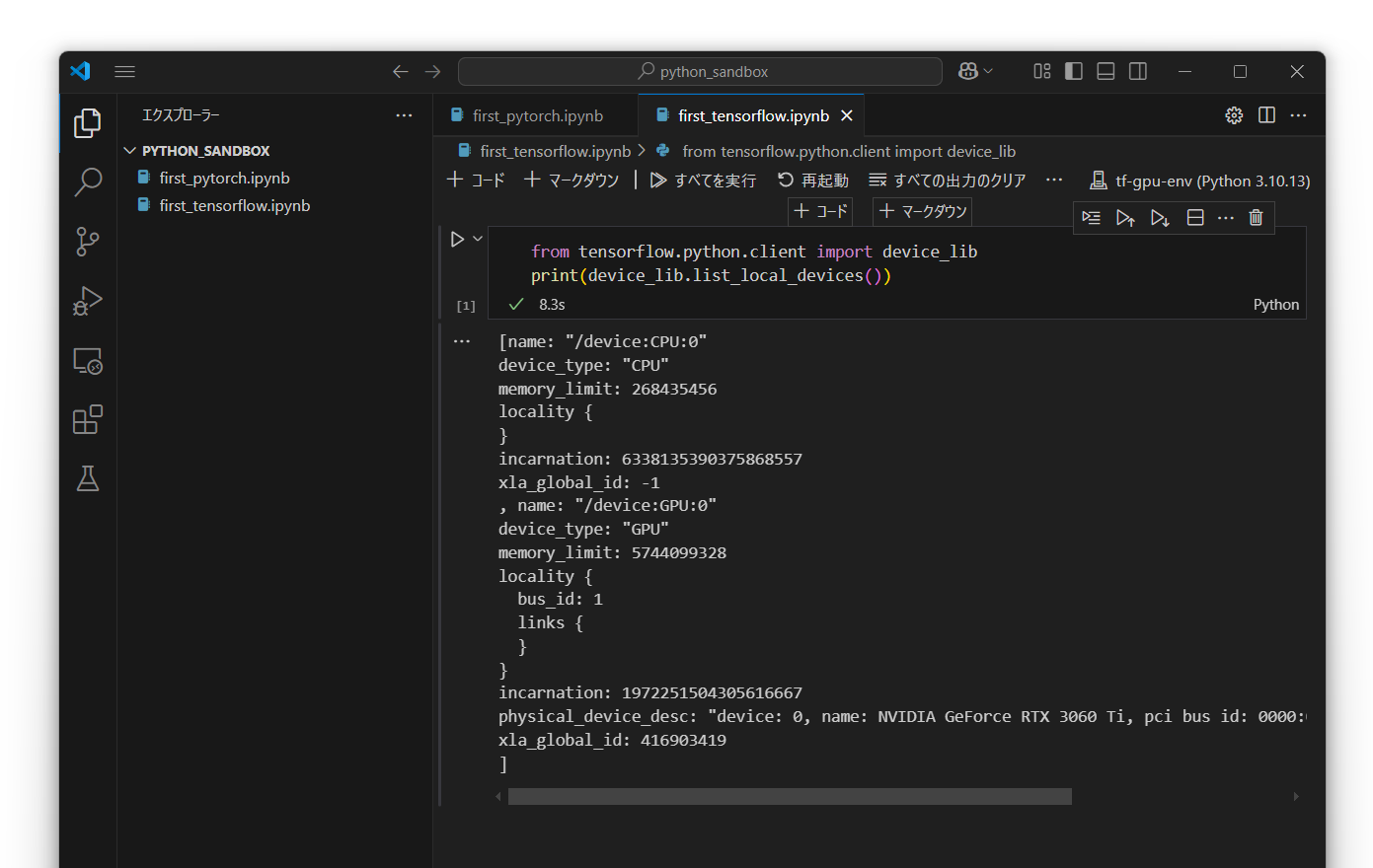 はじめてWindows11上でPythonのプログラミングをしたい方へ向けた：Anaconda × PyTorch / Tensorflow on Win11 の開発環境を構築する手順 ...