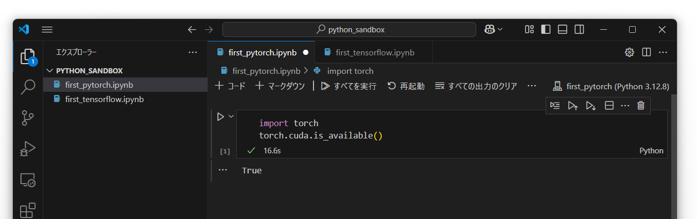 はじめてWindows11上でPythonのプログラミングをしたい方へ向けた：Anaconda × PyTorch / Tensorflow on Win11 の開発環境を構築する手順 ...