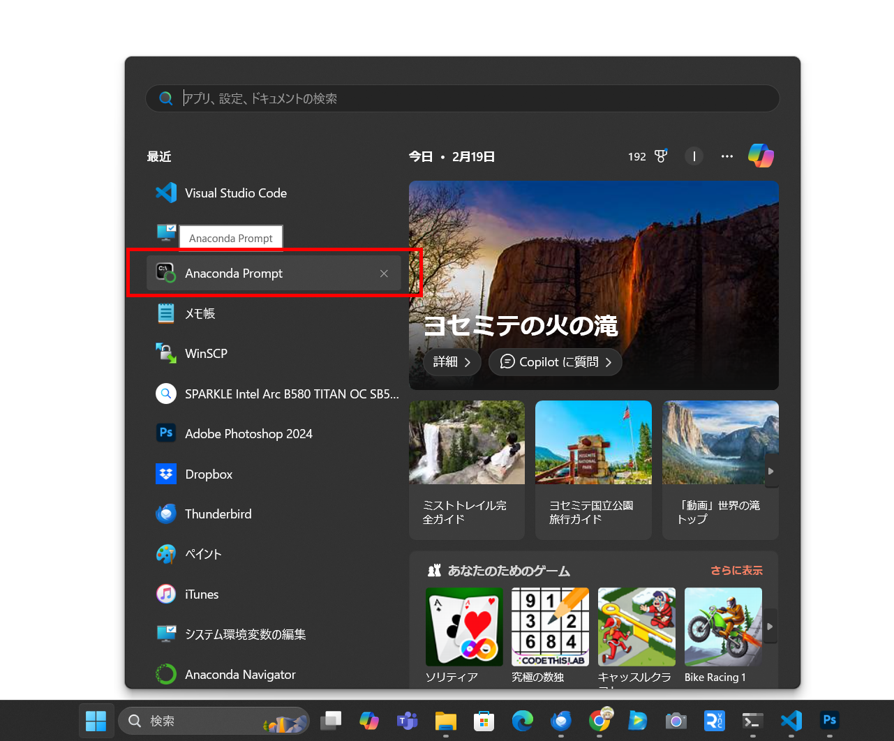 はじめてWindows11上でPythonのプログラミングをしたい方へ向けた：Anaconda × PyTorch / Tensorflow on Win11 の開発環境を構築する手順 ...