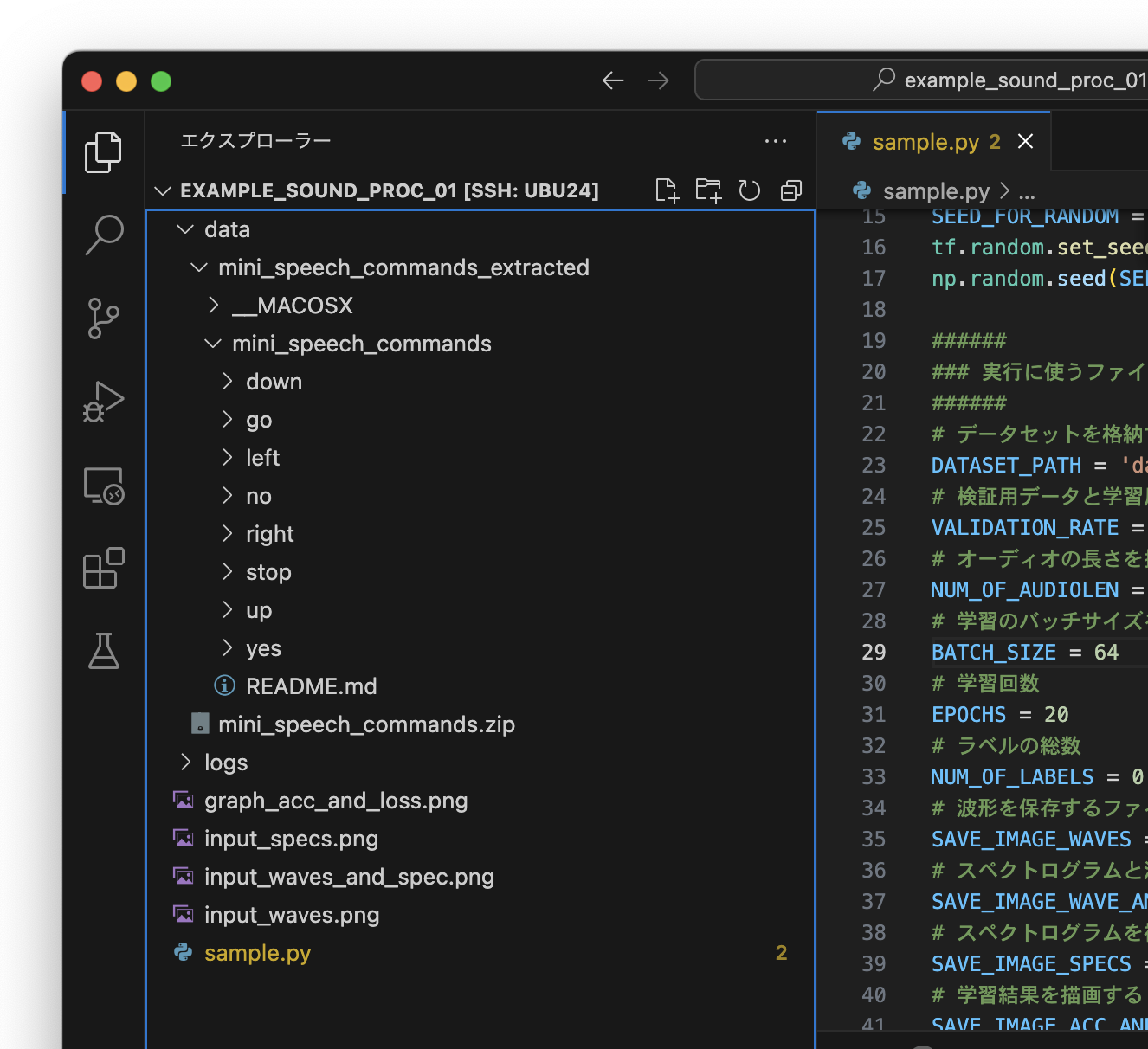 Pythonではじめる音響解析！TensorFlow.Kerasの便利な機能「DataSets」を使ってつくるスペクトログラムを用いて音声認識をするニューラルネットワークの解説 #STFT ...