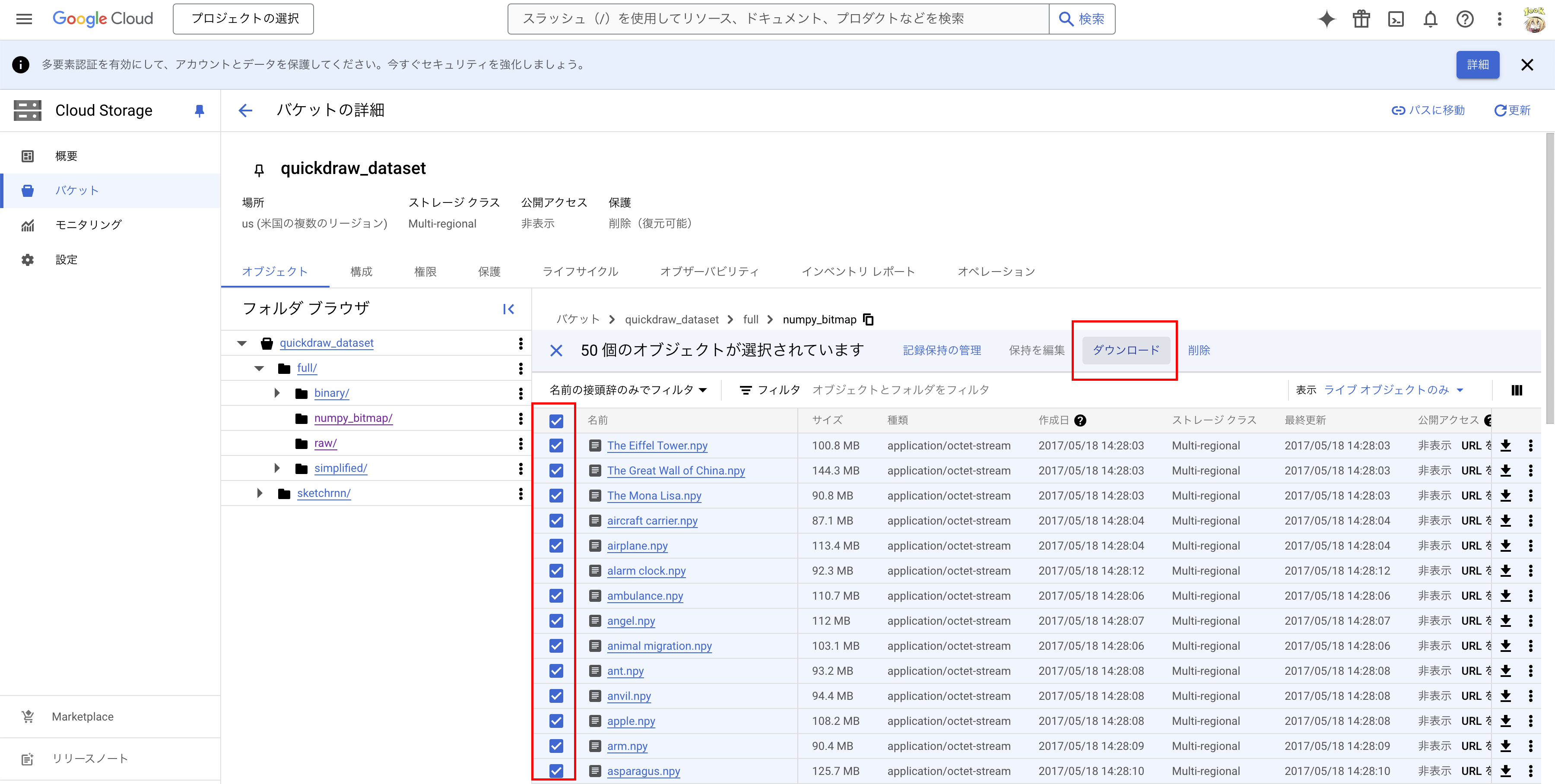 Google Cloud Storage上の特定のバケットに格納されているファイルの一覧をPythonで表示し、gcloud CLIでダウンロードする #GoogleCloud - Qiita