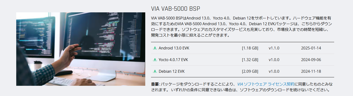 VIA VAB-5000向けのYocto ProjectをビルドしてYocto 4.0.17 OSと拡張開発環境(eSDK)を入手する #Ubuntu - Qiita