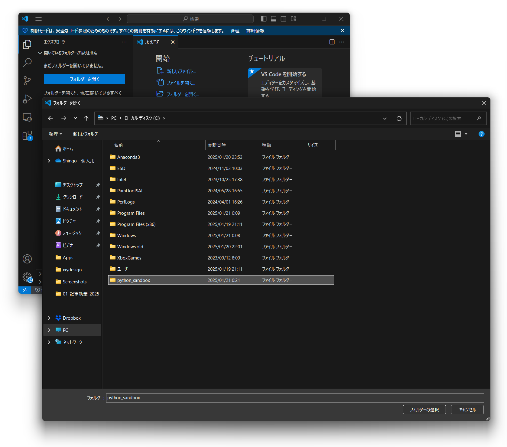 はじめてWindows11上でPythonのプログラミングをしたい方へ向けた：Anaconda × PyTorch / Tensorflow on Win11 の開発環境を構築する手順 ...