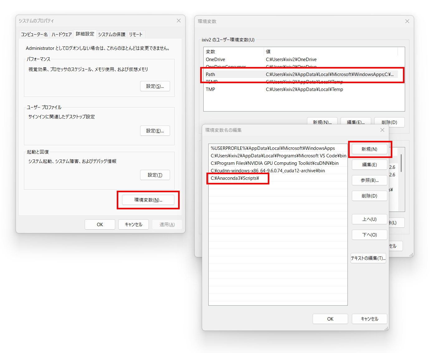 はじめてWindows11上でPythonのプログラミングをしたい方へ向けた：Anaconda × PyTorch / Tensorflow on Win11 の開発環境を構築する手順 ...