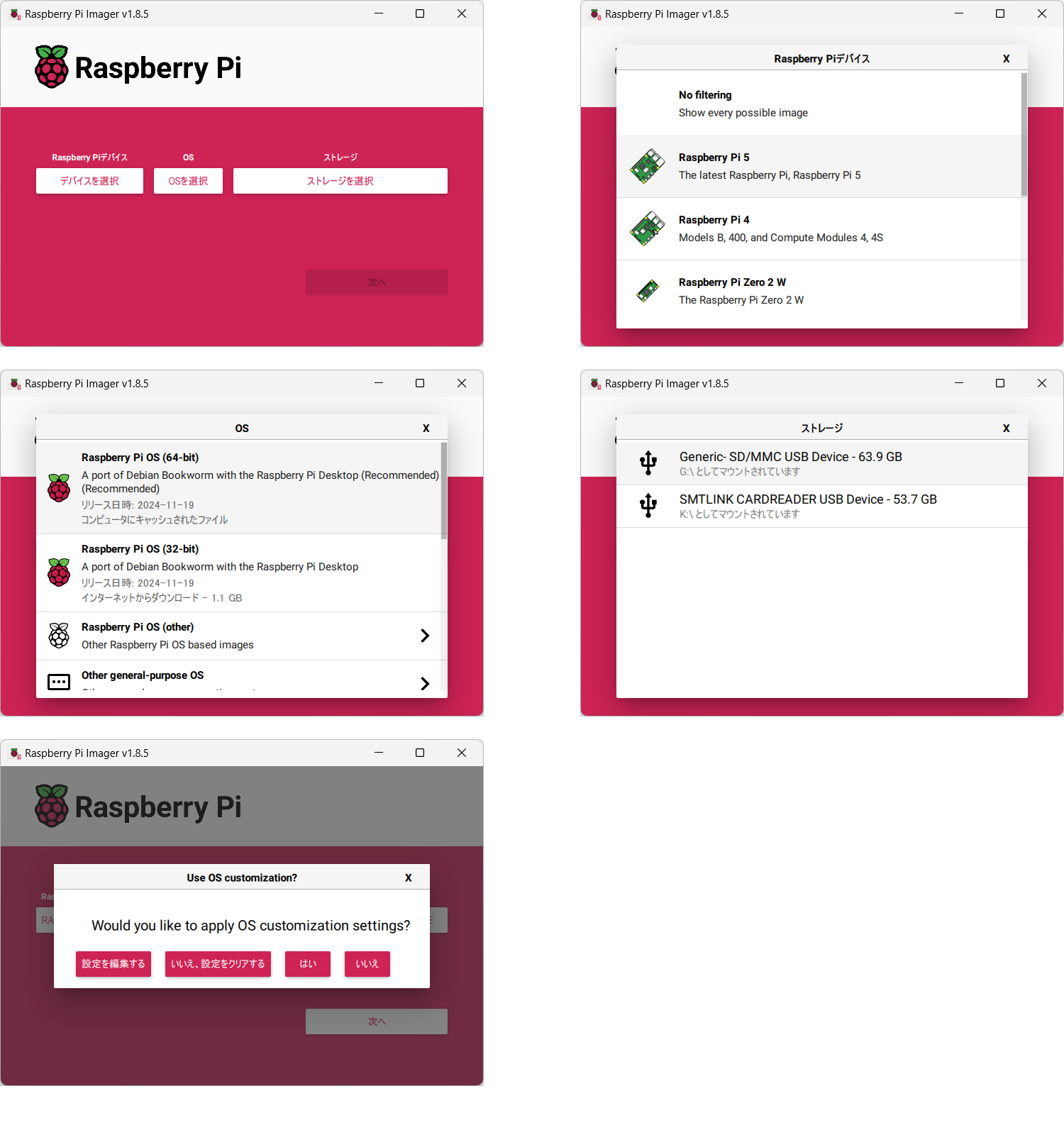 Raspberry Pi 5の初期設定をしてAI Kitで物体検出するまで #Python - Qiita