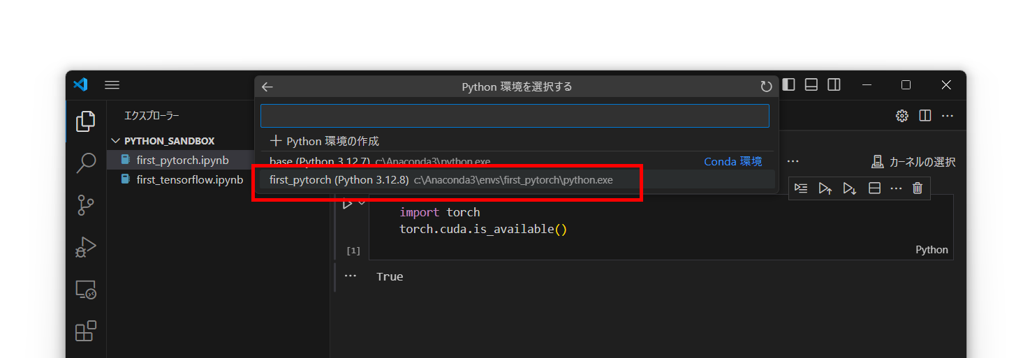 はじめてWindows11上でPythonのプログラミングをしたい方へ向けた：Anaconda × PyTorch / Tensorflow on Win11 の開発環境を構築する手順 ...