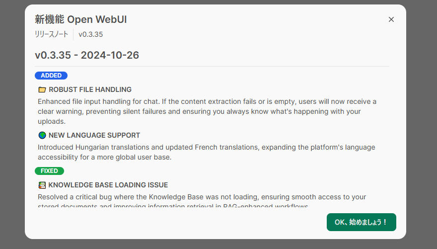 [ ローカル LLM ] Open WebUI + ollama for Windows + Qwen2.5 で自宅にローカルLLMをセットアップ #初心者 - Qiita