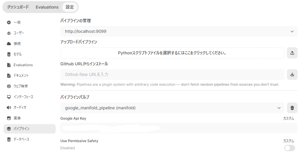 [ Open WebUI ] で API を使って ChatGPT と Google Gemini を切り替えて使ってみた #初心者 - Qiita