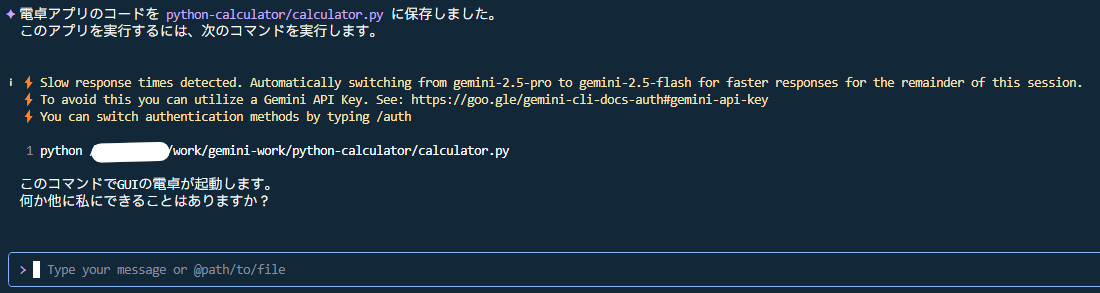 【Gemini CLI】WSL2でGemini CLIを試す（ひと手間あり） #初心者 - Qiita