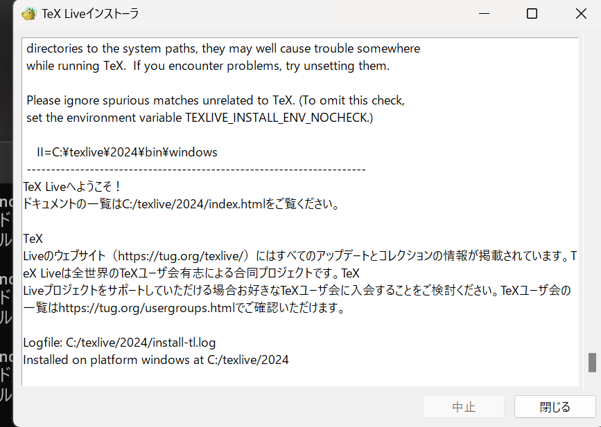 VSCodeから編集できるLaTeX環境構築 Windows編【環境構築】【Windows】【LaTeX】 #Latexmk - Qiita