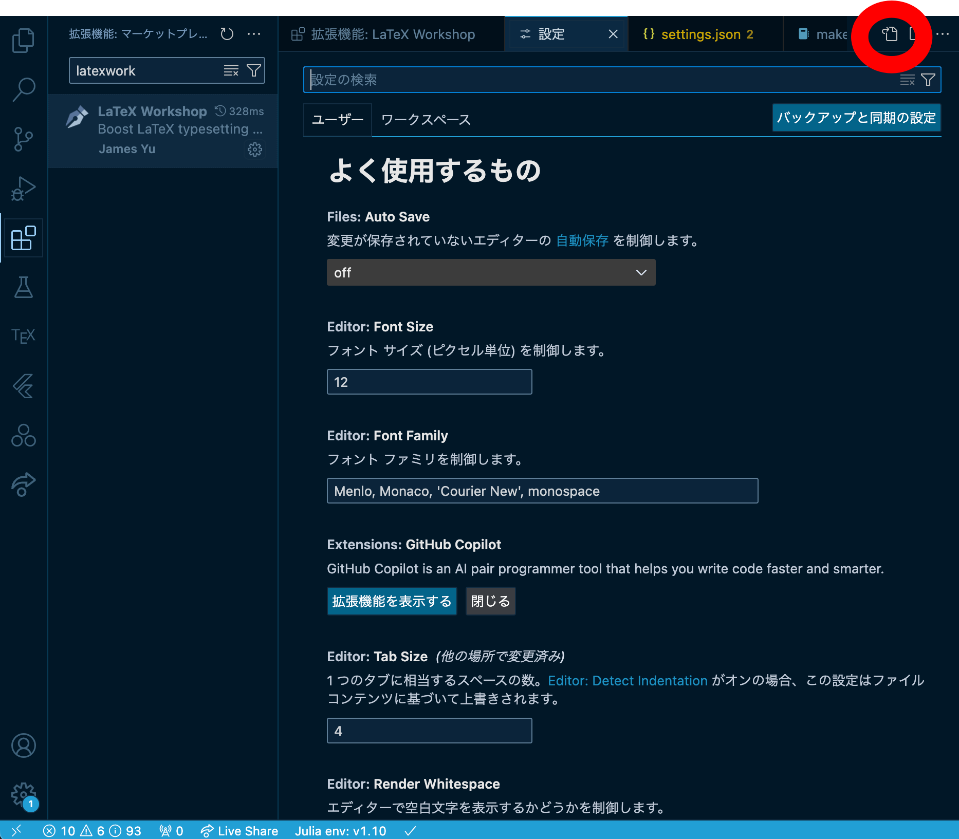 VSCodeから編集できるLaTeX環境構築 Mac編【環境構築】【Mac】【LaTeX】 #macOS - Qiita