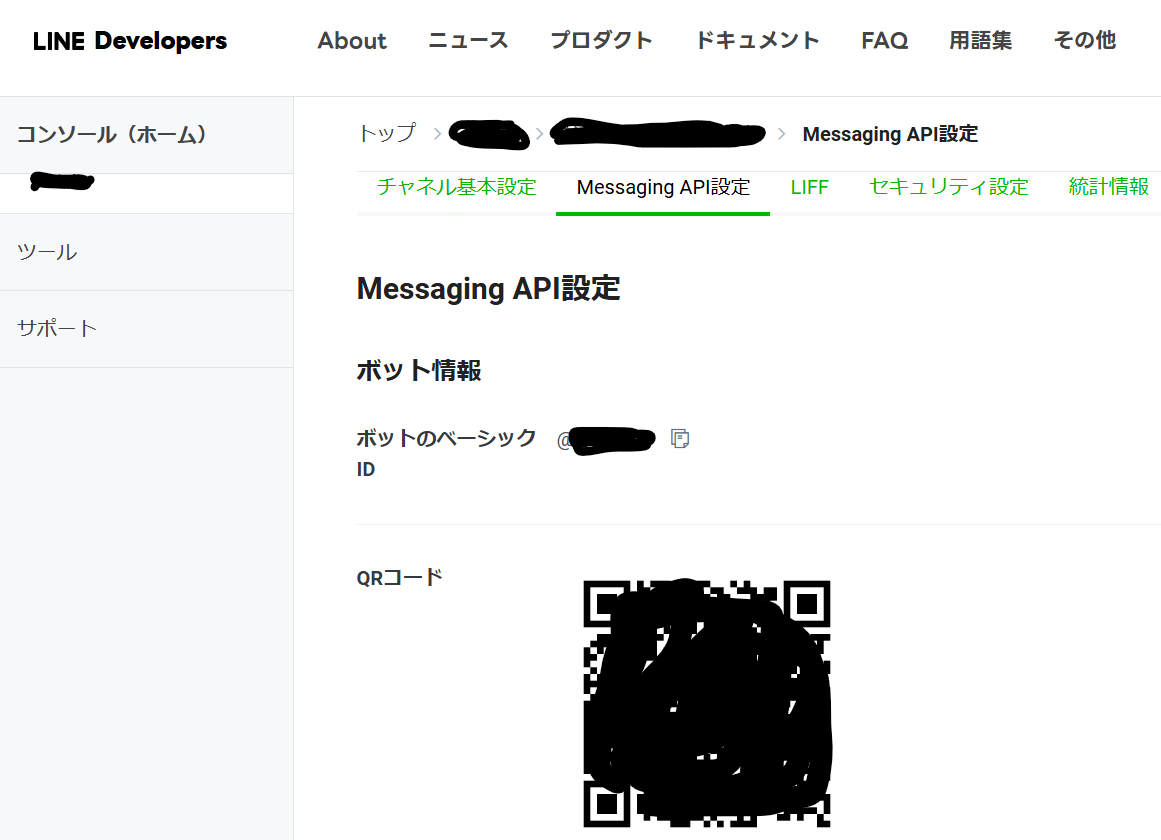 GmailをLINEに即時転送したい #GAS - Qiita