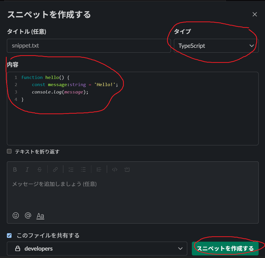 Slackでコードにシンタックスハイライトを付ける方法 初心者 Qiita