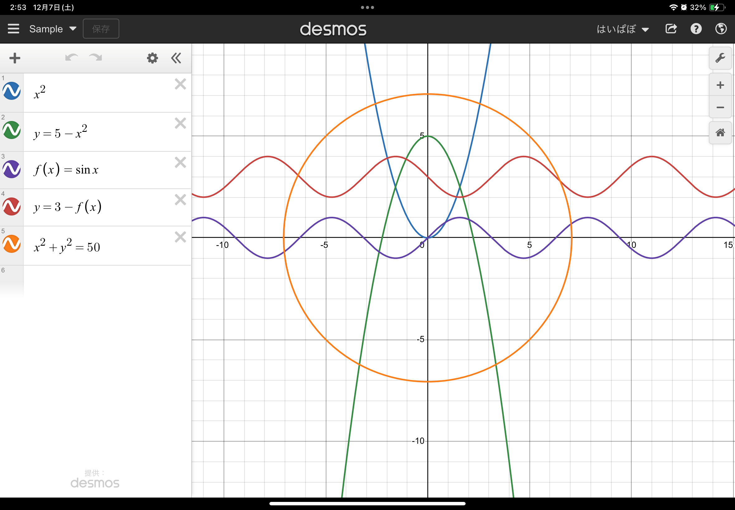 desmosで遊ぼう① ～まずはとにかく遊んでみよう～ #グラフ - Qiita