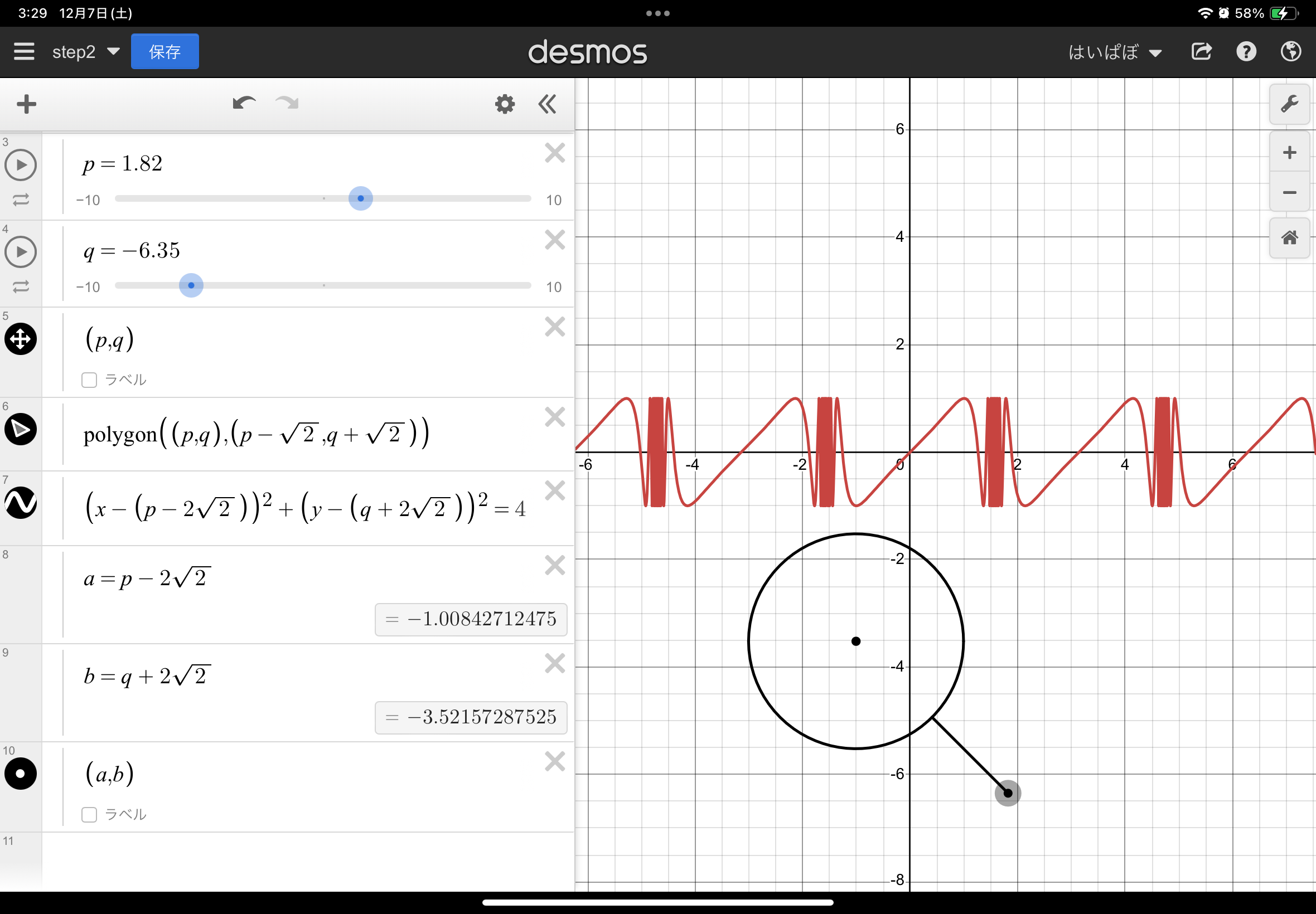 desmosで遊ぼう① ～まずはとにかく遊んでみよう～ #グラフ - Qiita