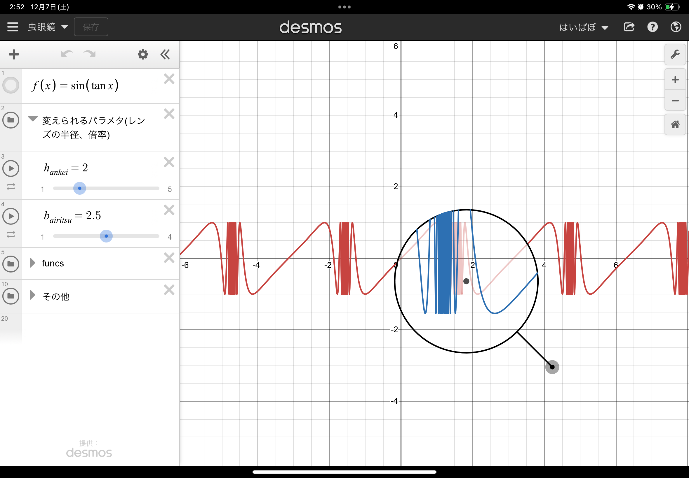 desmosで遊ぼう① ～まずはとにかく遊んでみよう～ #グラフ - Qiita