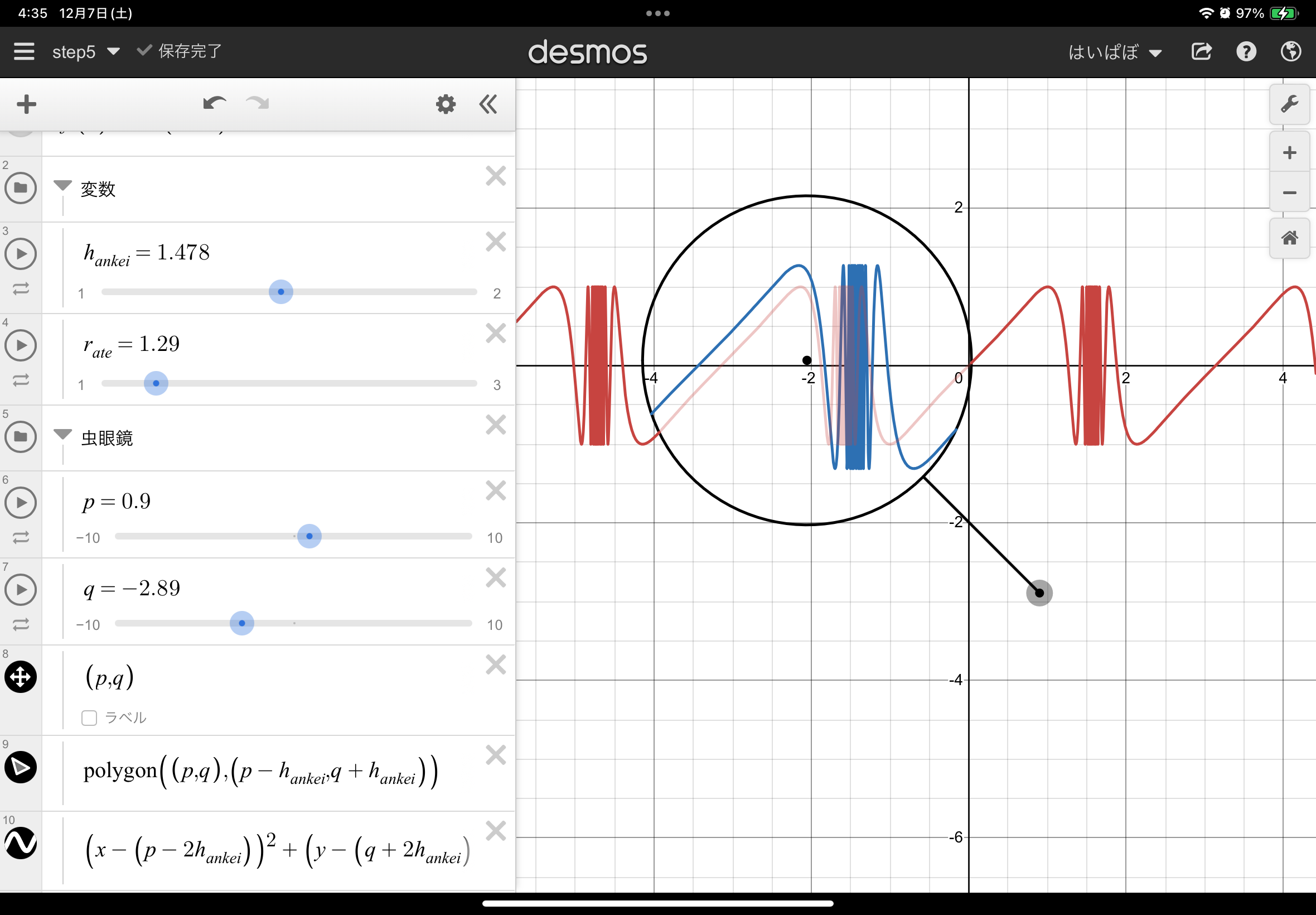 desmosで遊ぼう① ～まずはとにかく遊んでみよう～ #グラフ - Qiita