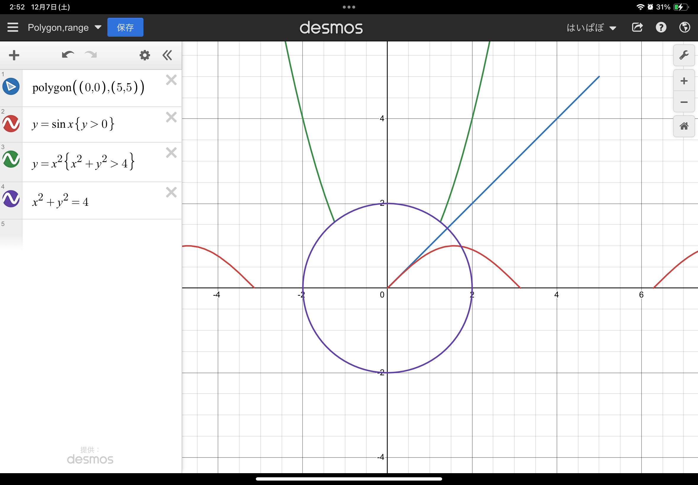 desmosで遊ぼう① ～まずはとにかく遊んでみよう～ #グラフ - Qiita