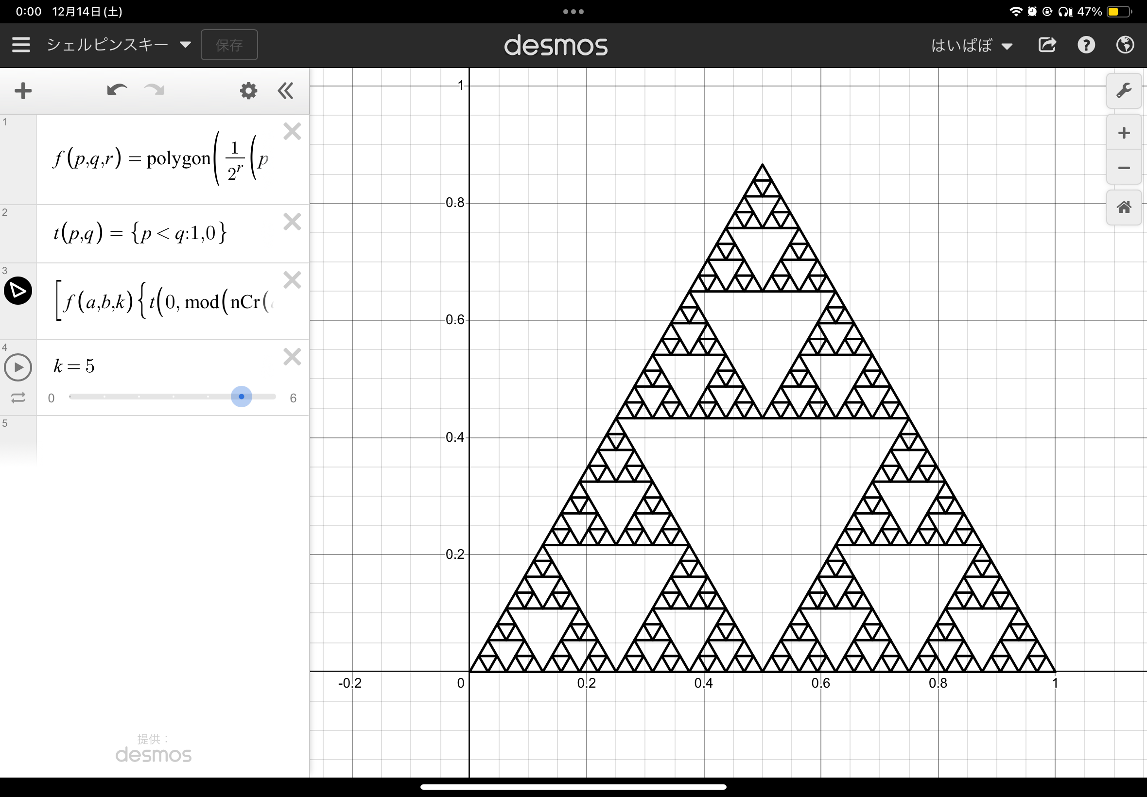 desmosで遊ぼう② ～複雑な図形を作ろう～ #Physics - Qiita
