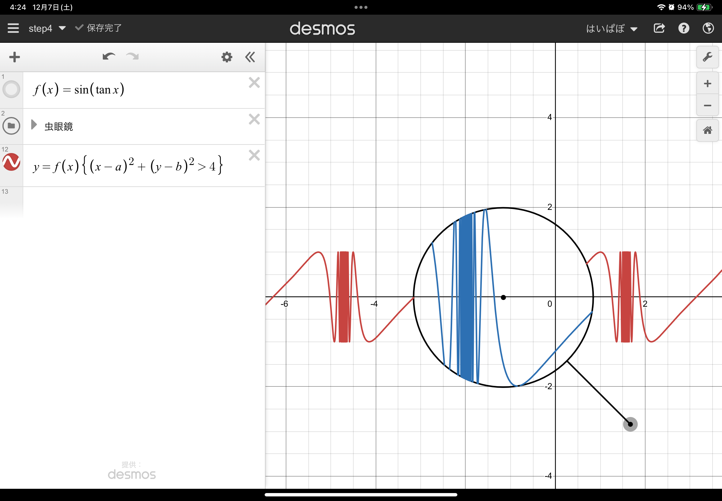 desmosで遊ぼう① ～まずはとにかく遊んでみよう～ #グラフ - Qiita