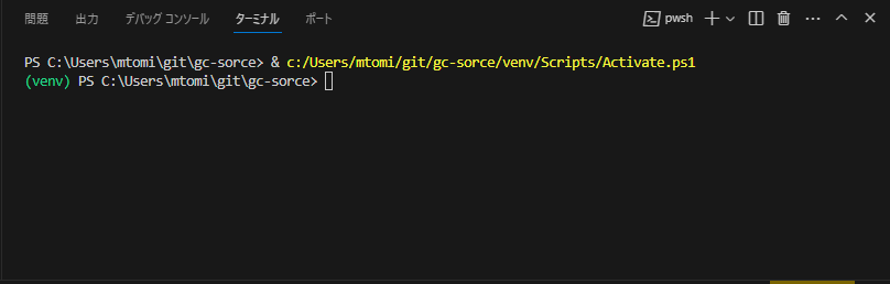 VSCode で Python 開発環境 #GoogleCloud - Qiita