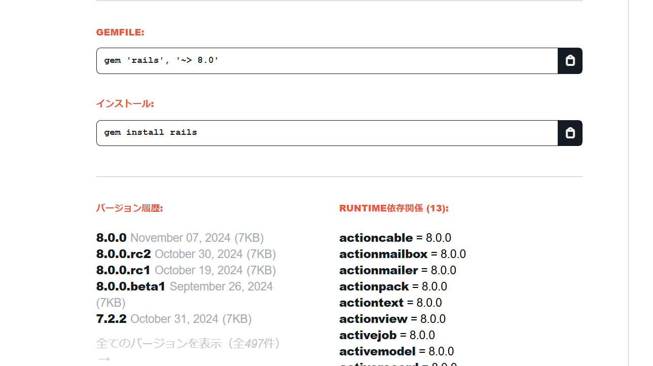 今さら聞けない、gemとBundlerの基本と使い方 #Ruby - Qiita