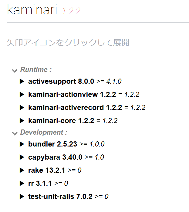 今さら聞けない、gemとBundlerの基本と使い方 #Ruby - Qiita