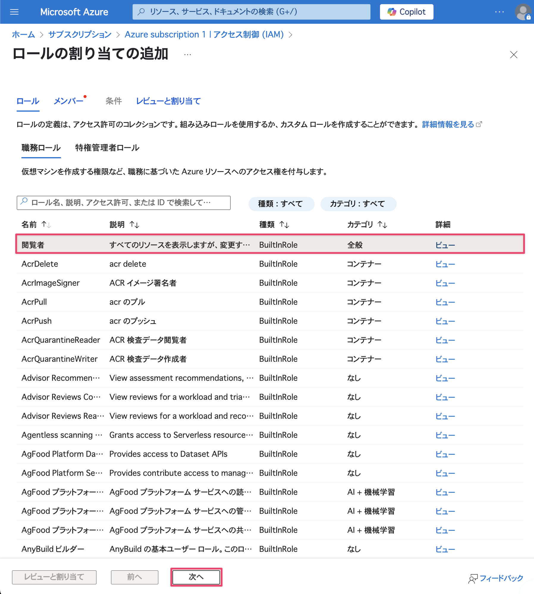 New RelicでAzure統合をやってみた #初心者 - Qiita