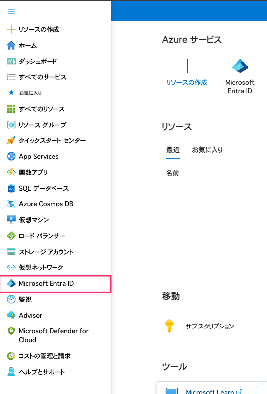 New RelicでAzure統合をやってみた #初心者 - Qiita