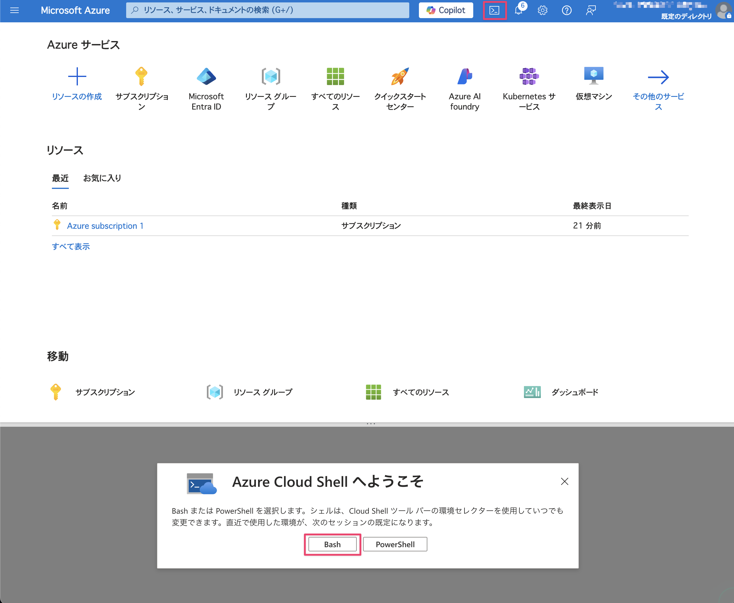 New RelicでAzure統合をやってみた #初心者 - Qiita