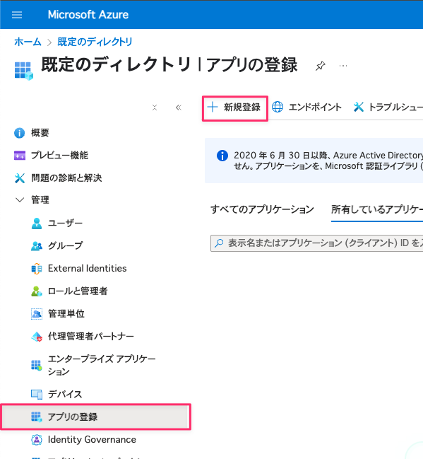 New RelicでAzure統合をやってみた #初心者 - Qiita