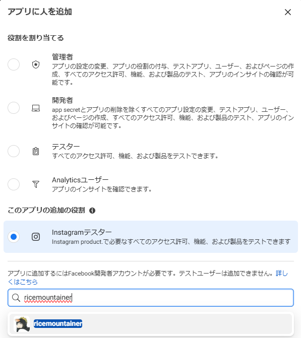 Instagram Graph APIメモ;2025年3月版 #instagramGraphAPI - Qiita
