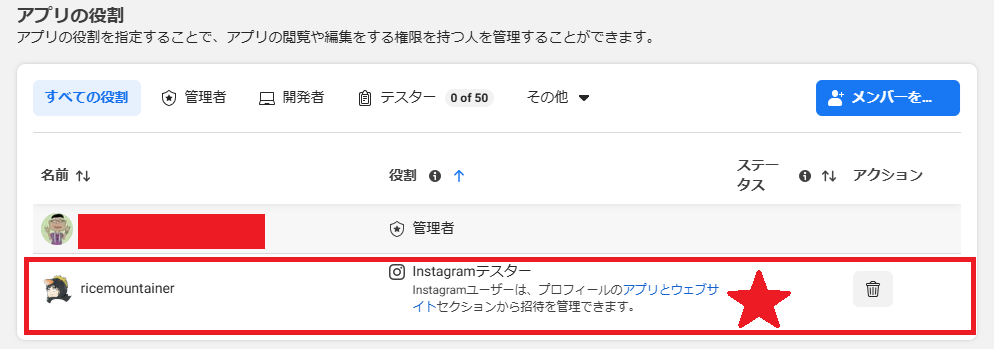 Instagram Graph APIメモ;2025年3月版 #instagramGraphAPI - Qiita