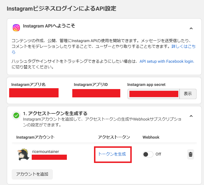 Instagram Graph APIメモ;2025年3月版 #instagramGraphAPI - Qiita