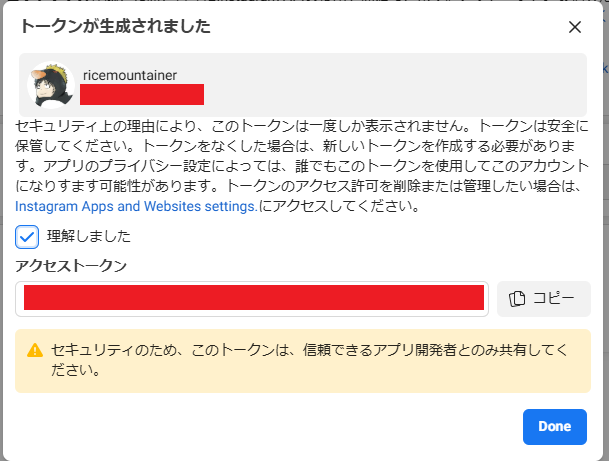 Instagram Graph APIメモ;2025年3月版 #instagramGraphAPI - Qiita