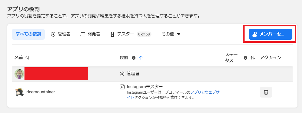 Instagram Graph APIメモ;2025年3月版 #instagramGraphAPI - Qiita