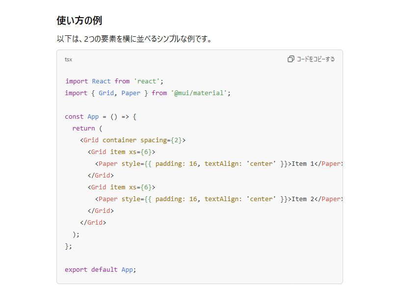 【React】MaterialUIのGrid2を使ってみる。 #TypeScript - Qiita