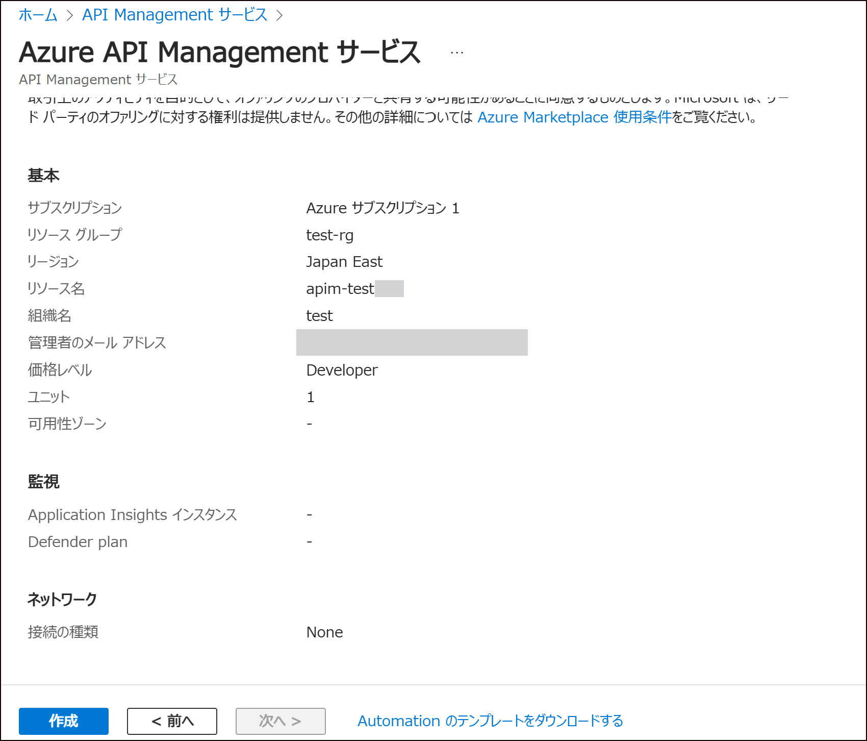 API Managementで IPアドレスごとにトークンの使用を制限する。 #AzureOpenAIService - Qiita