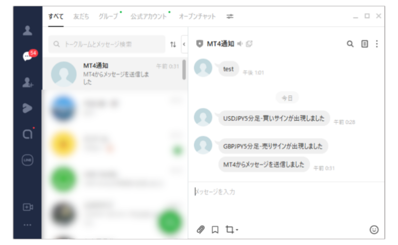 LINE Messaging APIを利用したLINE通知【MT4/MT5】 #LINE - Qiita